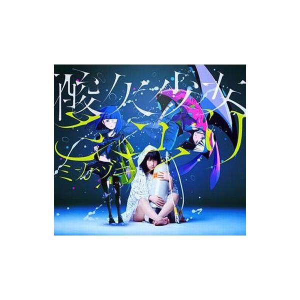 商品名：中古アニメ系CD さユり / ミカヅキ[DVD付初回限定盤] 〜TVアニメ「乱歩奇譚 Game of Laplace」EDテーマBVCL-669[1](1)ミカヅキ(2)ちよこれいと(street 弾き語りver)(3)人間椅子(酸...