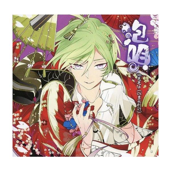 商品名：中古アニメ系CD カレはヴォーカリストCD「ディア ヴォーカリスト」エントリーNo.2 モモチ(CV：豊永利行)[初回盤]REC-360初回特典としてキャストフリートークが収録されています。used0130_cd