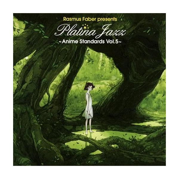 商品名：中古アニメ系CD ラスマス・フェイバー・プレゼンツ プラチナ・ジャズ 〜アニメ・スタンダード Vol.5〜VICP-65337(1)「デビルマン」〜デビルマンのうた(2)「となりのトトロ」〜となりのトトロ(3)「サクラ大戦」〜ゲキテ...