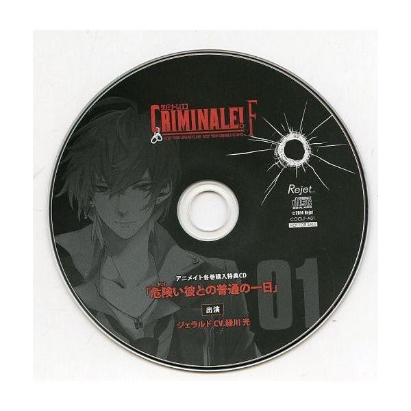 商品名：中古アニメ系CD ドラマCD カレと48時間潜伏するCD 「クリミナーレ!F」 Vol.1 ジェラルド(CV：緑川光) アニメイト特典ドラマCD 「危険い彼との普通の一日」COCLF-A01カレと48時間潜伏するCD「クリミナーレ!...