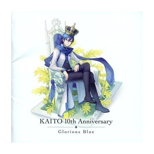 商品名：中古アニメ系CD KAITO 10th Anniversary -Glorious Blue-[数量限定生産盤]HMCD-0004(1)あったかいと(halyosy feat.KAITO)(2)千年の独奏歌(yanagi feat....