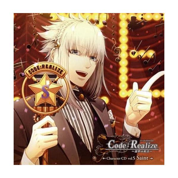 商品名：中古アニメ系CD Code：Realize 〜創世の姫君〜 Character CD vol.5 サン・ジェルマン(CV：平川大輔)[通常盤]KDSD-869こちらの商品は通常盤になります。初回限定盤特典の「ゆまこ氏描き下ろしちびキ...