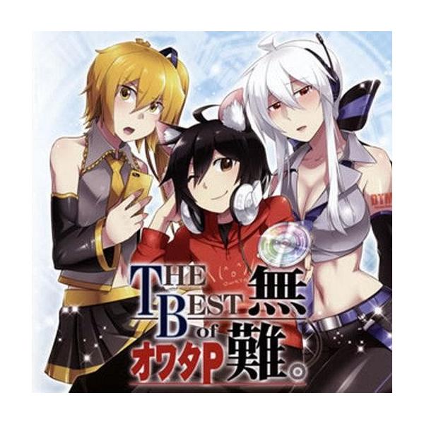 商品名：中古アニメ系CD オワタP / THE BEST of オワタP無難。TECI-1494(1)Intermezzo_Tsumanne(2)トルコ行進曲-オワタ＼(^o^)/(3)リンちゃんなう!(4)マジカル☆ぬこレンレン(5)探偵...