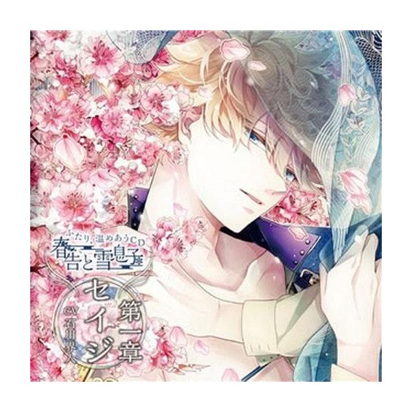 商品名：中古アニメ系CD ドラマCD ふたり、温めあうCD「春告と雪息子」第一章 セイジ(CV：石川界人)QWCE-00579(1)新シキ年(2)清メノ日々(3)最後ノ晩餐(4)儀式ノ始マリ(5)僕ノ使命(6)Cast Comment(7)...