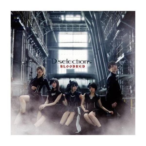 商品名：中古アニメ系CD D-Selections / BLOODRED[DVD付] 〜TVアニメ「ハンドレッド」オープニングテーマEYCA-10951中古商品については初回封入特典の『ソーシャルゲーム「ハンドレッド」で限定レアカードが入手...