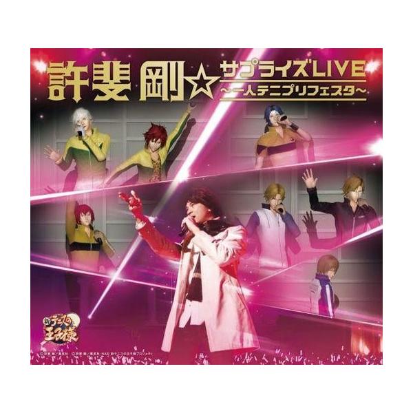 商品名：中古アニメ系CD 許斐剛 サプライズLIVE〜一人テニプリフェスタ〜[Blu-ray付]NEZA-90018[1](1)テニプリFantastic Bazarのテーマ(with 遠山金太郎)(2)Adventure Hero(wit...