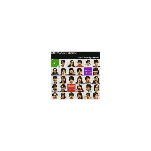 商品名：中古アニメ系CD ドラマCD D-BOX3S2R-26(1)刀幻郷(2)SecretStory「白雪姫」〜毒りんごの謎〜(3)SecretStory「赤ずきん」〜狼の逆襲〜(4)惑星たちの日常(5)ピーマンマン(6)明けに往くuse...