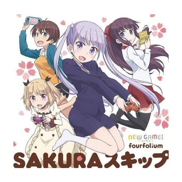 商品名：中古アニメ系CD fourfolium / SAKURAスキップ 〜TVアニメ「NEW GAME!」オープニングテーマZMCZ-10785(1)SAKURAスキップ(2)Shake!(3)SAKURAスキップ(instrumenta...
