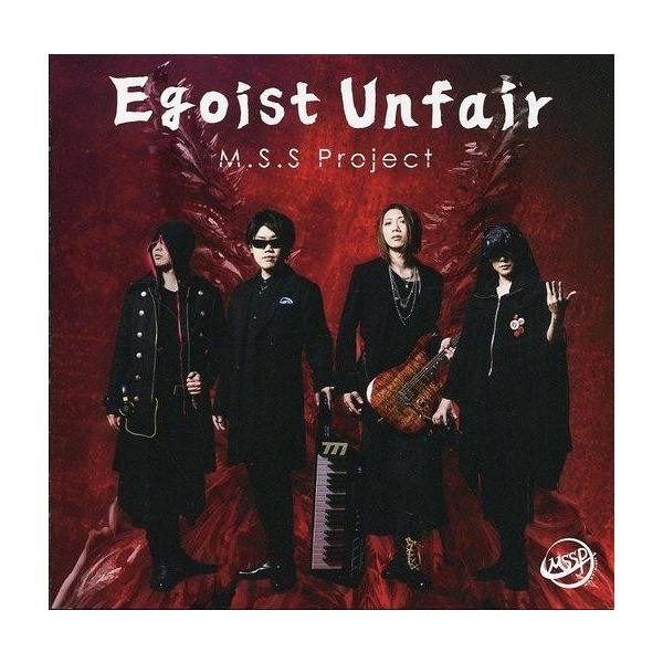 商品名：中古アニメ系CD M.S.S Project / Egoist Unfair[アニメイト限定盤] 〜TVアニメ「影鰐-KAGEWANI-承」エンディングテーマMSSP-1004アニメイト限定盤特典のDVDが付いた2枚組になります。u...