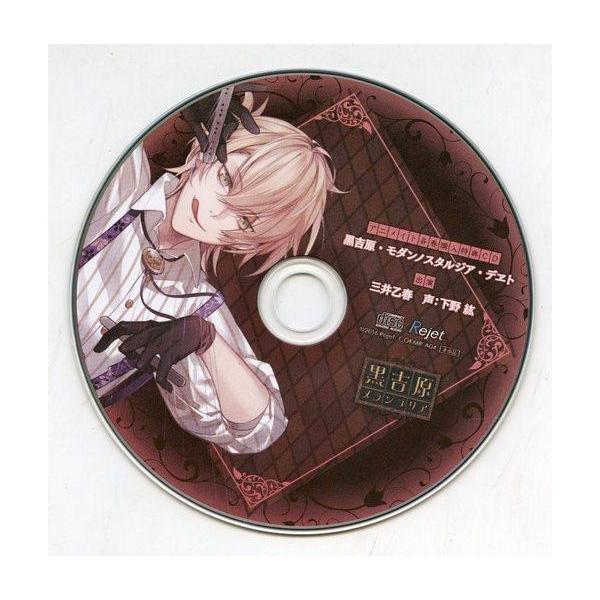 商品名：中古アニメ系CD ドラマCD SQ SolidS 「ドラマ2巻 -Two of a kind.-」[ツキノ芸能プロダクション]TKPR-030(1)Ending is beginning-終わりとはじまり-(2)An encount...