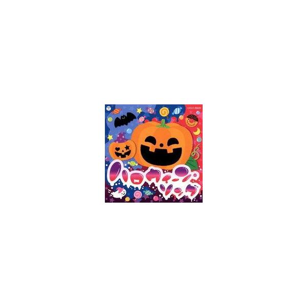 商品名：中古アニメ系CD ハロウィーン・ソングCOCX-39692(1)「ナイトメア―・ビフォア・クリスマス」〜This Is Halloween ハロウィーン・タウンへようこそ(2)「ハリー・ポッター」〜プロローグ(オルゴール)(3)メド...