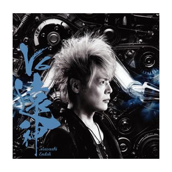 商品名：中古アニメ系CD 遠藤正明 / V6遠神[DVD付初回限定盤]LACA-35596[1](1)System All Green〜deus ex machina〜(2)エンジン(3)SCRAP&amp;BUILD(4)FLOPPY(5...