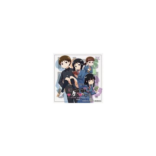 商品名：中古アニメ系CD 少女フラクタル / らぶ!ライブラリー[限定盤] 〜TVアニメ「バーナード嬢曰く。」主題歌GENEI-0006used0130_cd
