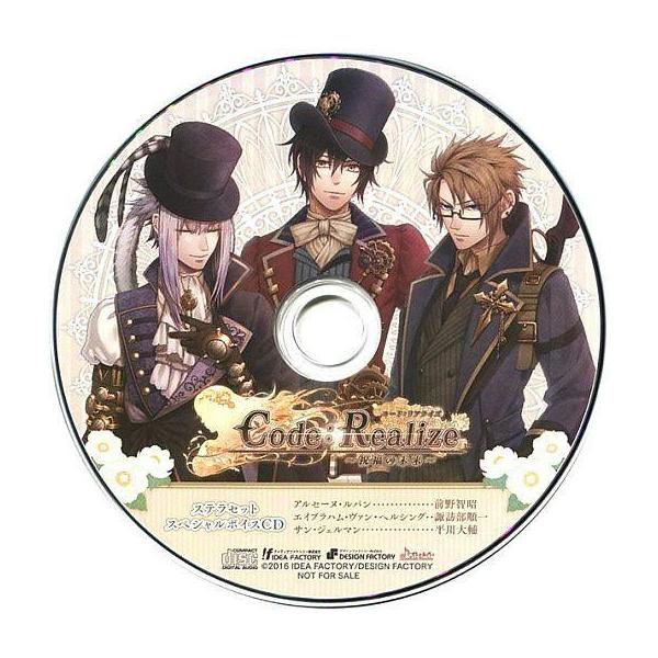 商品名：中古アニメ系CD Code：Realize -祝福の未来- ステラセット特典スペシャルボイスCDWORTH-658PSVitaソフト「Code：Realize 〜祝福の未来〜」のステラセット特典スペシャルボイスCD単品になります。【...