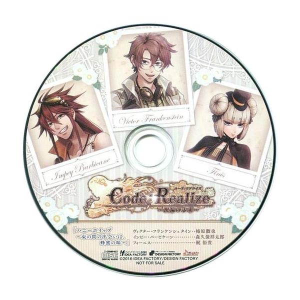 商品名：中古アニメ系CD Code：Realize -祝福の未来- ソフマップ特典ドラマCD 「ハニーホイップ -束の間の出会いは、蜂蜜の味-」TLC-213PSVitaソフト「Code：Realize 〜祝福の未来〜」のソフマップ特典ドラ...