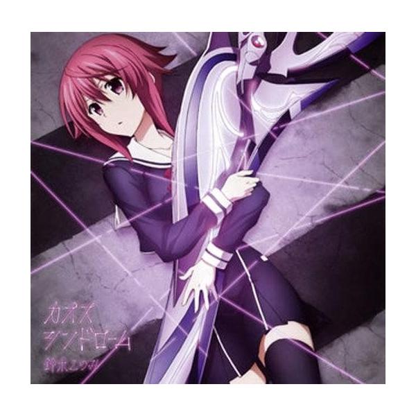 商品名：中古アニメ系CD 鈴木このみ / カオスシンドローム[通常盤] 〜TVアニメ「CHAOS;CHILD」エンディングテーマZMCZ-10967(1)カオスシンドローム(2)White Clover(3)カオスシンドローム(instru...