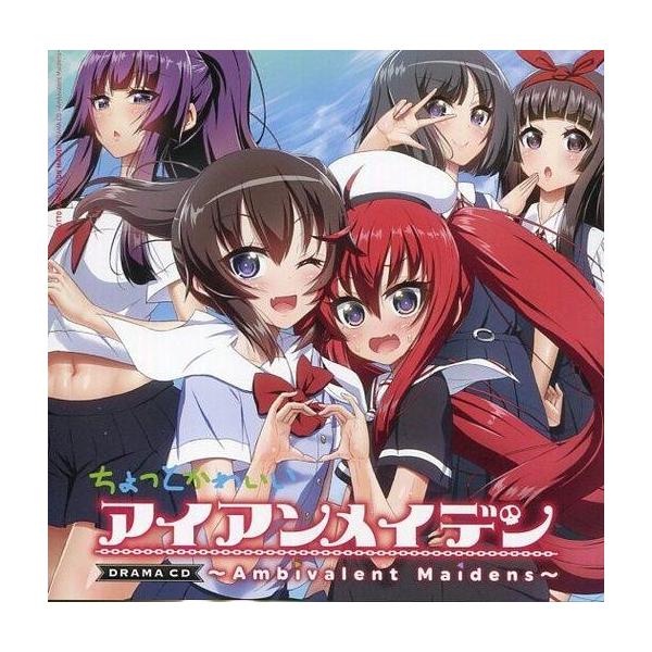 商品名：中古アニメ系CD ドラマCD ちょっとかわいいアイアンメイデン 〜Ambivalent Maidens〜VV-0001コミックマーケット90（C90）にて販売された「ちょっとかわいいアイアンメイデン ドラマC＆漫画本セット」の内のド...