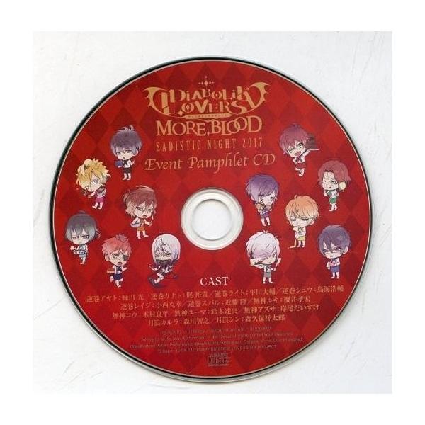 商品名：中古アニメ系CD 「DIABOLIK LOVERS MORE、BLOOD」SADISTIC NIGHT 2017 Event Pamphlet CDDLEV-0002イベント「アニメ「DIABOLIK LOVERS MORE、BLO...