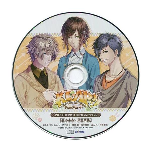 商品名：中古アニメ系CD KLAP!! 〜Kind Love And Punish〜 Fun Party アニメイト限定セット特典録りおろしドラマCD 「亮の余命、半日事件」ANML-0185PSVitaソフト「KLAP!! 〜Kind L...