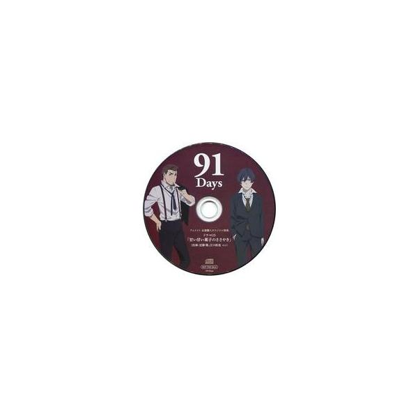 商品名：中古アニメ系CD 91Days アニメイト全巻購入オリジナル特典ドラマCD 「甘い甘い菓子のささやき」ANIM-0708Blu-ray＆DVD「91Days」のアニメイト全巻購入オリジナル特典ドラマCD単品になります。【出演】近藤隆...