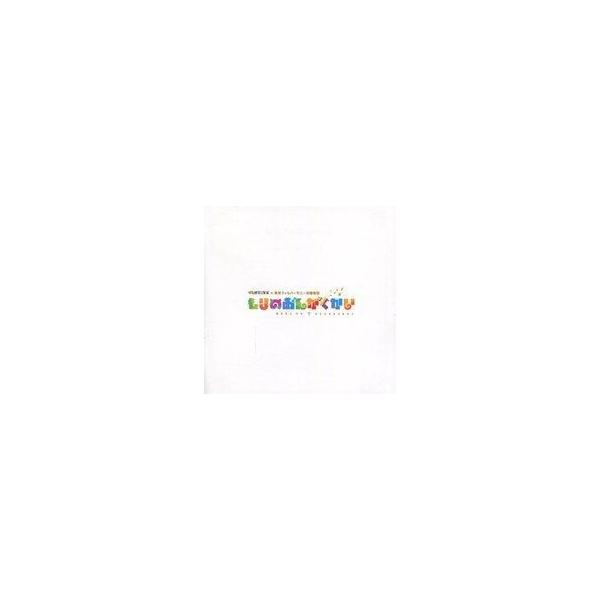 商品名：中古アニメ系CD けものフレンズ×東京フィルハーモニー交響楽団 / もりのおんがくかいKEMONO2017730CD1used0130_cd
