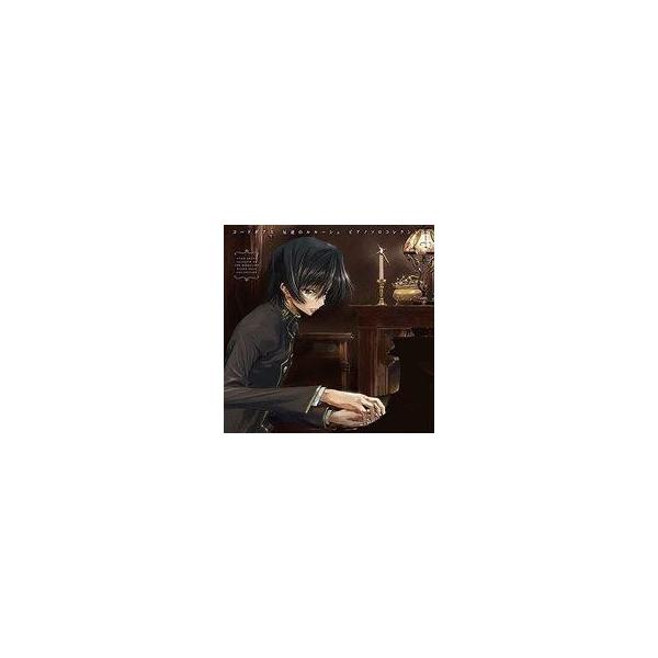 商品名：中古アニメ系CD コードギアス 反逆のルルーシュ ピアノソロコレクションYCCS-10063(1)COLORS(2)Nightmare(3)Stories(4)勇侠青春謳(5)Masquerade(6)モザイクカケラ(7)Previ...