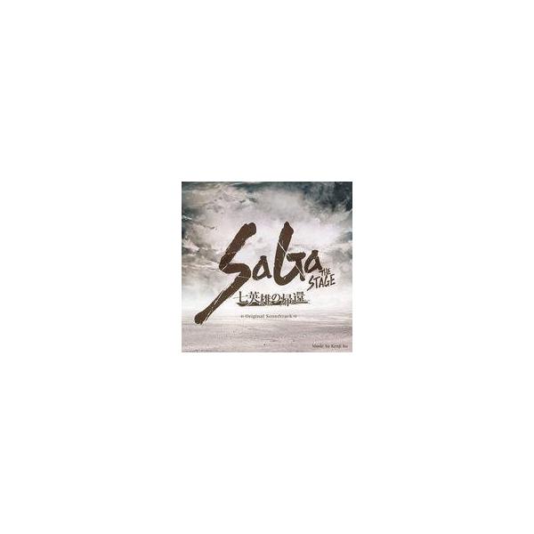 商品名：中古アニメ系CD SaGa THE STAGE -七英雄の帰還- Original SoundtrackSQEX-10681(1)クィーン誕生〜オープニングアクト(2)タームの脅威(3)同化の法(4)タームの攻勢(5)非情の決定〜ノ...