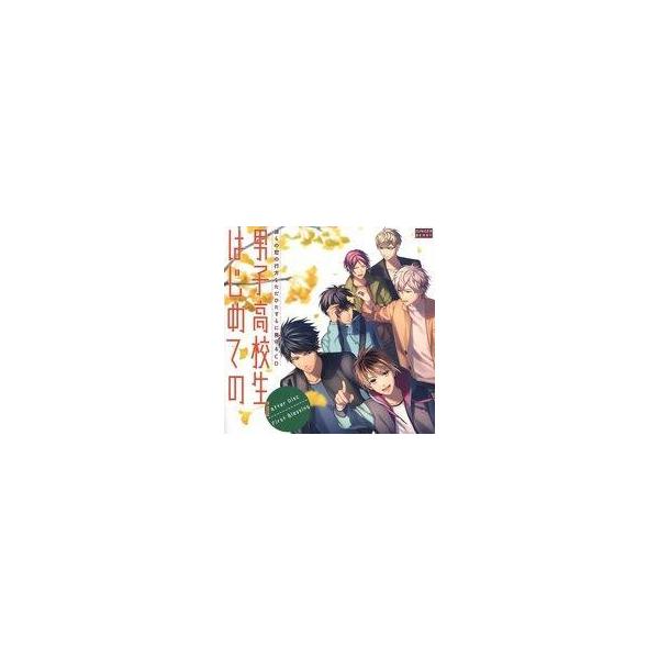 商品名：中古アニメ系CD ドラマCD 彼らの恋の行方をただひたすらに見守るCD「男子高校生、はじめての」after Disc -First blessing- [アニメイト限定盤]GNB-1822アニメイト限定盤特典CDが付いたCD2枚組に...