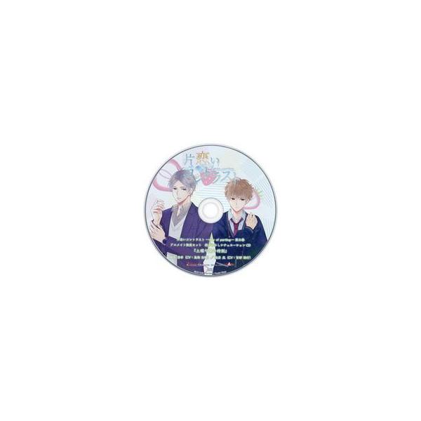 商品名：中古アニメ系CD 片恋いコントラスト 〜way of parting〜 第三巻 アニメイト限定セット特典録りおろしシチュエーションCD「土曜午前の特別」ANML-0285PCソフト「片恋いコントラスト 〜way of parting...