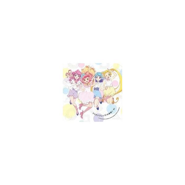 商品名：中古アニメ系CD DIGZ MOTION SOUNDS / アイカツフレンズ!の音楽!!01LACA-9671[1](1)ありがと⇔大丈夫(TV-size)(2)今回のおはなし(3)これまでのアイカツフレンズ!(4)どーんとコイ!(...