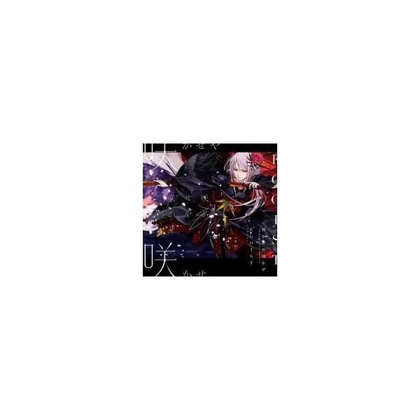 商品名：中古アニメ系CD EGOIST / 咲かせや咲かせ[通常盤] -映画「甲鉄城のカバネリ 海門決戦」主題歌VVCL-1443(1)咲かせや咲かせ(2)London Bridge is falling down(3)The Everla...