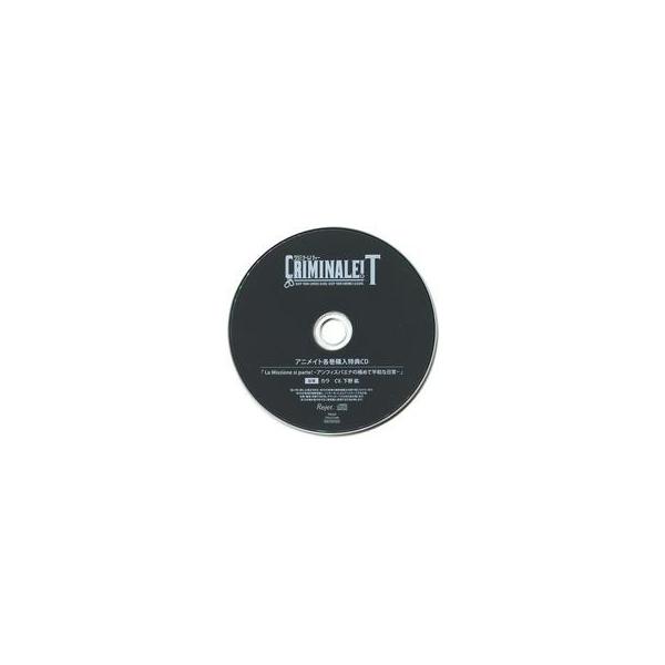 商品名：中古アニメ系CD ドラマCD カレと48時間を駆け抜けるCD クリミナーレ!T Vol.6 カラ アニメイト特典ドラマCD「La Missione si parte アンフィスバエナの極めて平和な日常 カラver」COCLT-A06...