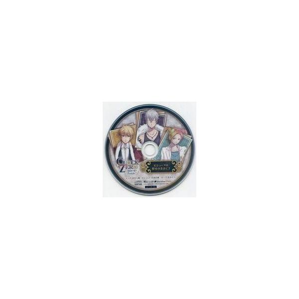 商品名：中古アニメ系CD CLOCK ZERO 〜終焉の一秒〜 Devote ステラワース特典ドラマCD「ビショップの仰せのままに2」WORTH-1336Switchソフト「CLOCK ZERO 〜終焉の一秒〜 Devote」のステラワース...
