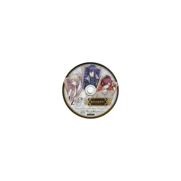 商品名：中古アニメ系CD CLOCK ZERO 〜終焉の一秒〜 Devote アニメイト特典ドラマCD「静かなる放浪者2」ANML-0298Switchソフト「CLOCK ZERO 〜終焉の一秒〜 Devote」のアニメイト特典ドラマCD単...