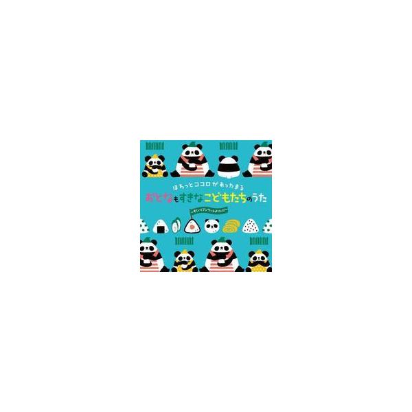 商品名：中古アニメ系CD ほわっとココロがあったまる おとなもすきな こどもたちのうた-すくいくアンケートよりっ!!!-KICG-8403(1)エビカニクス(みんな大好き体操)(スマイルキッズ)(2)パプリカ(未来にのこるキッズソング)(ス...