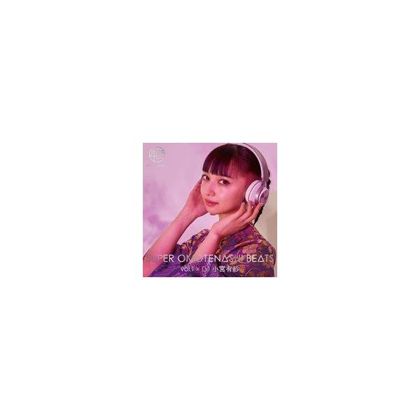 商品名：中古アニメ系CD 小宮有紗 / SUPER OMOTENASHI BEATS vol.1×DJ小宮有紗[Blu-ray付]AVCD-96363[1](1)EZ DO DANCE(K.O.P.REMIX)(仁科カヅキ&amp;大和アレ...