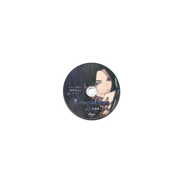 商品名：中古アニメ系CD ドラマCD Madness Fiasco case.2 王浩然 (CV：土門熱) ステラワース特典ドラマCD「初恋の人」WORTH-1520ドラマCD「Madness Fiasco case.2 王浩然 (CV.土...