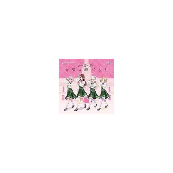 商品名：中古アニメ系CD 「D4DJ」 Lyrical Lily / 吾輩よ猫であれ[通常盤]BRMM-10305(1)吾輩よ猫であれ(2)銀河鉄道の夜に(3)吾輩よ猫であれ(instrumental)(4)銀河鉄道の夜に(instrume...