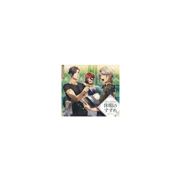 商品名：中古アニメ系CD ドラマCD2 穏やか貴族の休暇のすすめ。　TOBC0027used0130_cd
