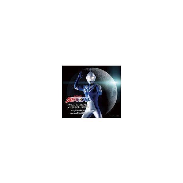 商品名：中古アニメ系CD ウルトラマンコスモス 20th ANNIVERSARY MUSIC COLLECTION COCX-41471[1]〈ウルトラマンコスモス オリジナル・サウンドトラック Vol.1〉〈前奏曲〉(1)M38A(2)M...