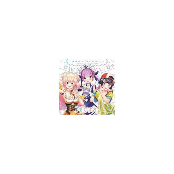 商品名：中古アニメ系CD NEGI☆U / つまりはいつもくじけない! 〜TVアニメ「ジャヒー様はくじけない!」エンディングテーマ-QECR-1(1)つまりはいつもくじけない!(2)めいくあっぷとぅるぅ!(3)つまりはいつもくじけない!(i...