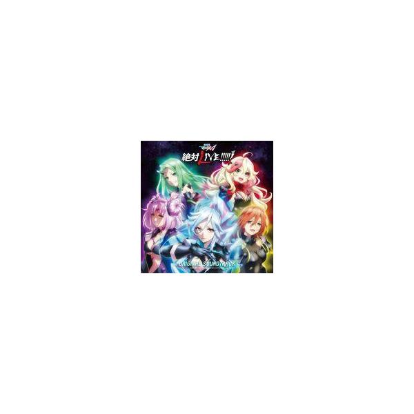 商品名：中古アニメ系CD 「劇場版マクロスΔ 絶対LIVE!!!!!!」オリジナルサウンドトラックVTCL-60550(1)Glow in the dark(Yami_Q_ray)(2)Avalon(3)Distrust(4)Translu...