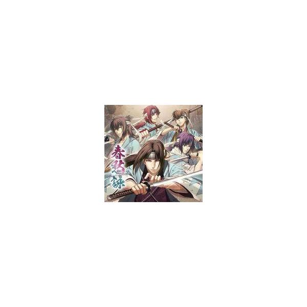商品名：中古アニメ系CD 黒崎真音 / 春愁詠-Beautiful world-〜OVA 「薄桜鬼」エンディングテーマGNCA-0653(1)絢爛 -I'll never forget you-(2)朱華 -The like the Flo...
