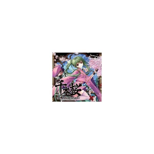 商品名：中古アニメ系CD 10周年記念アルバム ALL THAT 千本桜!!!DUED-1292(1)千本桜(ver.WhiteFlame feat.初音ミク(from ニコニコ))(2)千本桜(ver.小林幸子(from album「SA...