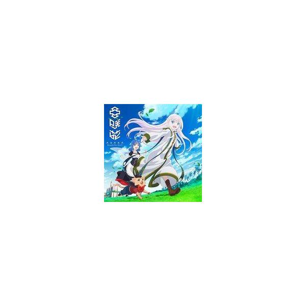 商品名：中古アニメ系CD 亜咲花 / Ready Set Go!![アニメ盤] 〜TVアニメ「賢者の弟子を名乗る賢者」OPテーマUSSW-0335(1)Ready Set Go!!(2)バラッド(3)Ever Neverland(4)Rea...