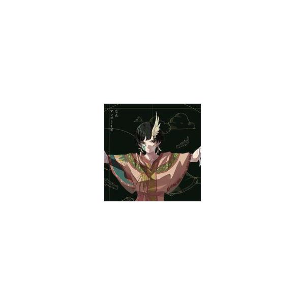 商品名：中古アニメ系CD じん / アレゴリーズ[初回限定盤A]TYCT-69222[1](1)Avant -Instrumental-(2)消えろ(3)ZIGI(4)MERMAID(5)VANGUARD(6)FREAKS(7)Blank ...
