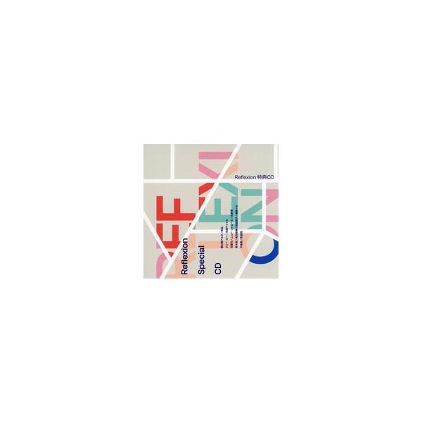商品名：中古アニメ系CD にじさんじ / Reflexion Special CDNJSJ-034CD「にじさんじ / Reflexion」のにじさんじオフィシャルサイト特典CD単品になります。used0130_cd