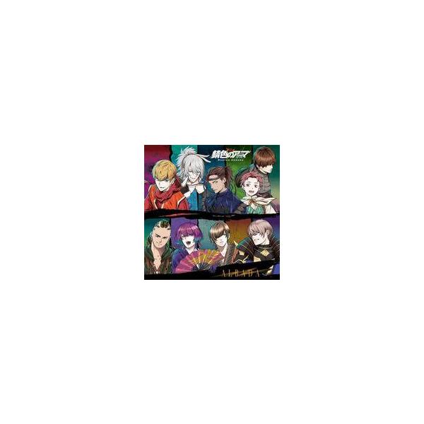 商品名：中古アニメ系CD 「錆色のアーマ-黎明-」キャラクターソングアルバム「ALBADA」[通常盤]VICL-65674(1)Faith(佐藤大樹,増田俊樹,佐藤流司)(2)Blue Eyes(佐藤大樹)(3)Can't take me ...