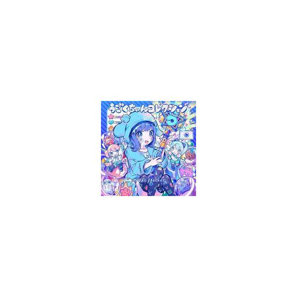 商品名：中古アニメ系CD Neko Hacker / うごくちゃんコレクションOFTN-0005(1)Hack You feat.うごくちゃん(2)ガチで恋するお前らへ feat.うごくちゃん(3)曖昧サイボーグ feat.うごくちゃん&a...