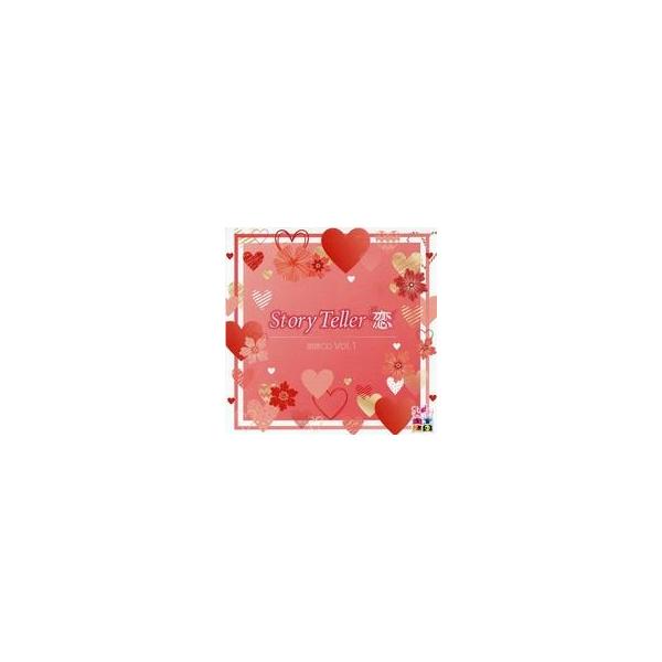 商品名：中古アニメ系CD Story Teller 朗読・恋 CD Vol.1SLCOV-00029used0130_cd